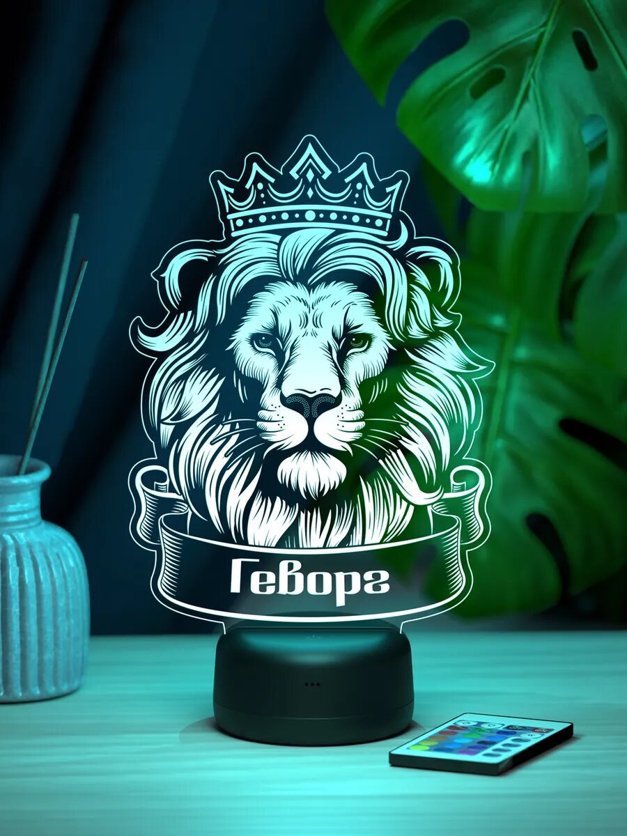 Ночник «Геворг - храбрый лев»