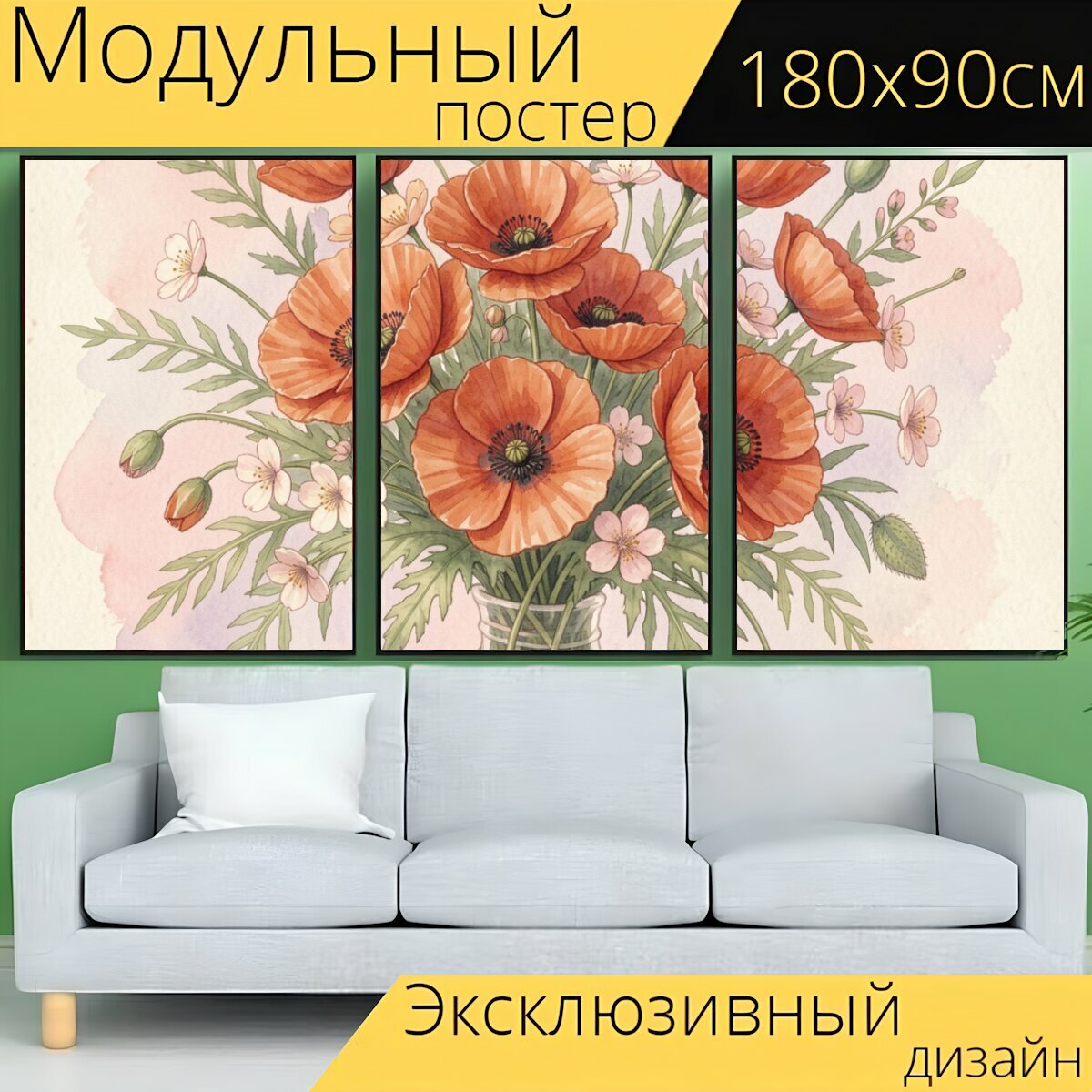 Модульный постер "Букет маков и нежных цветов. Акварельная ботаническая композиция с оранжевыми полевыми бутонами, розовыми цветками и." 180 x 90 см. для интерьера на стену в тубусе