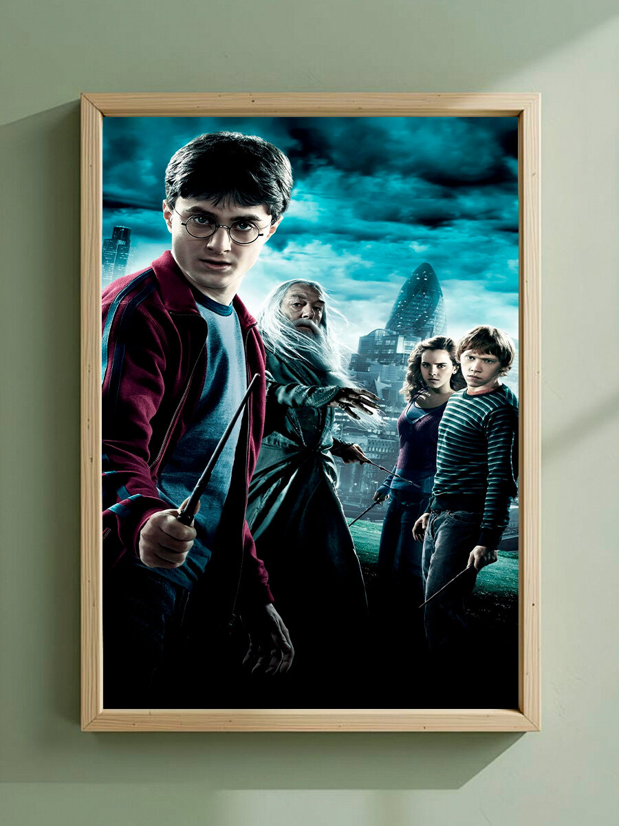 Постер, плакат на стену Гарри Поттер (А3)