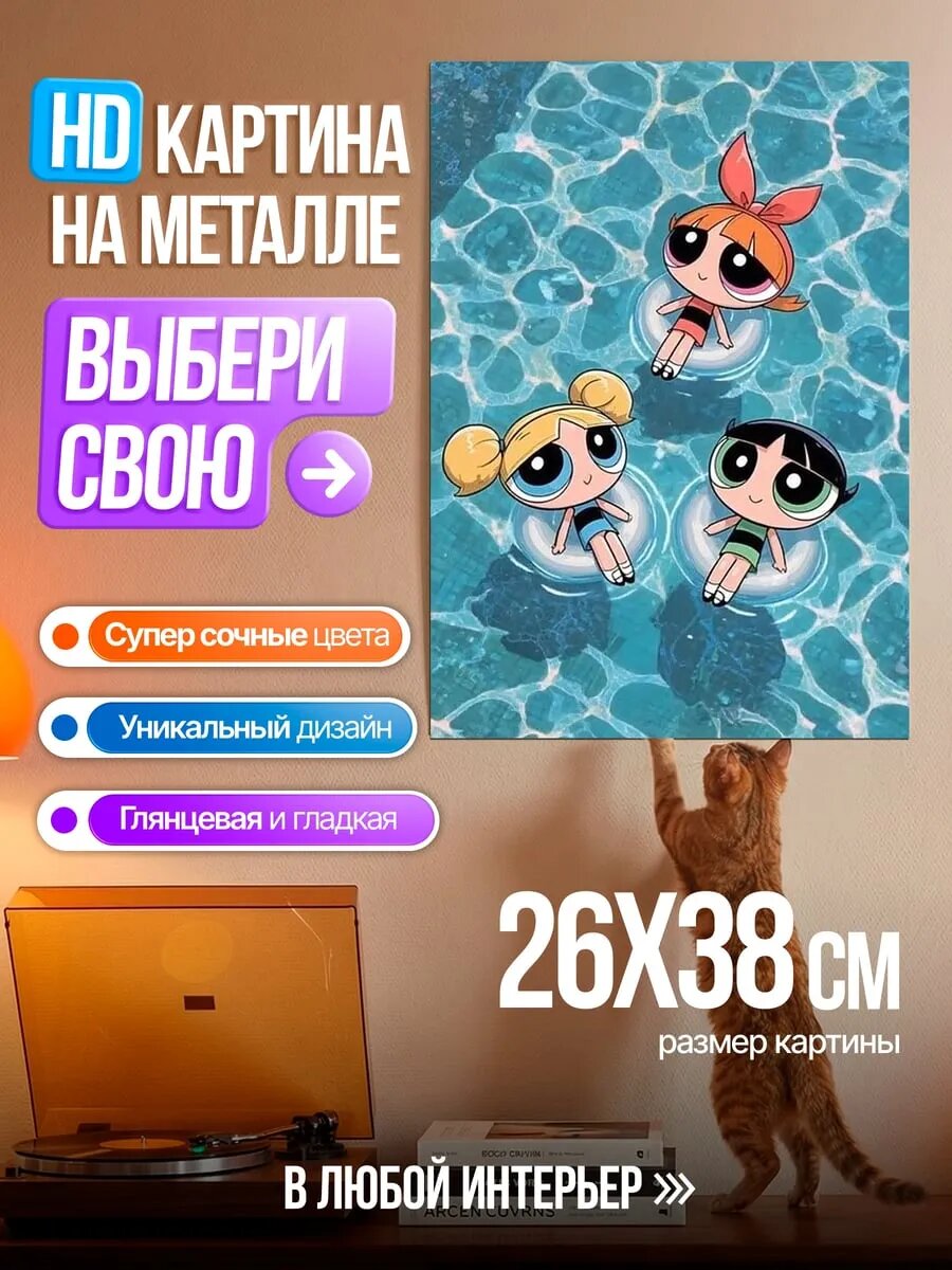 Картина на HD металле Три подружки в бассейне