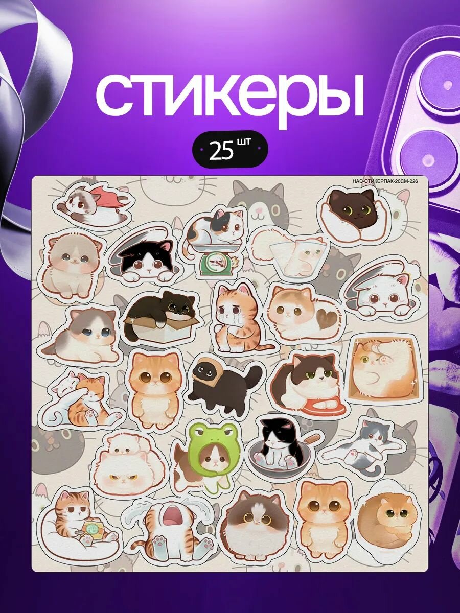 Наклейки на телефон милые котики