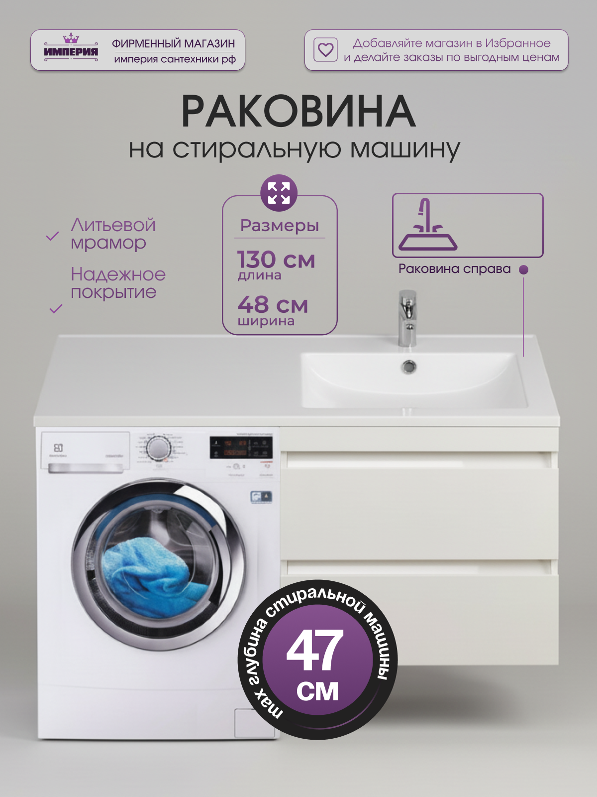 Раковина столешница Эстет Даллас 130, искусственный камень, белая