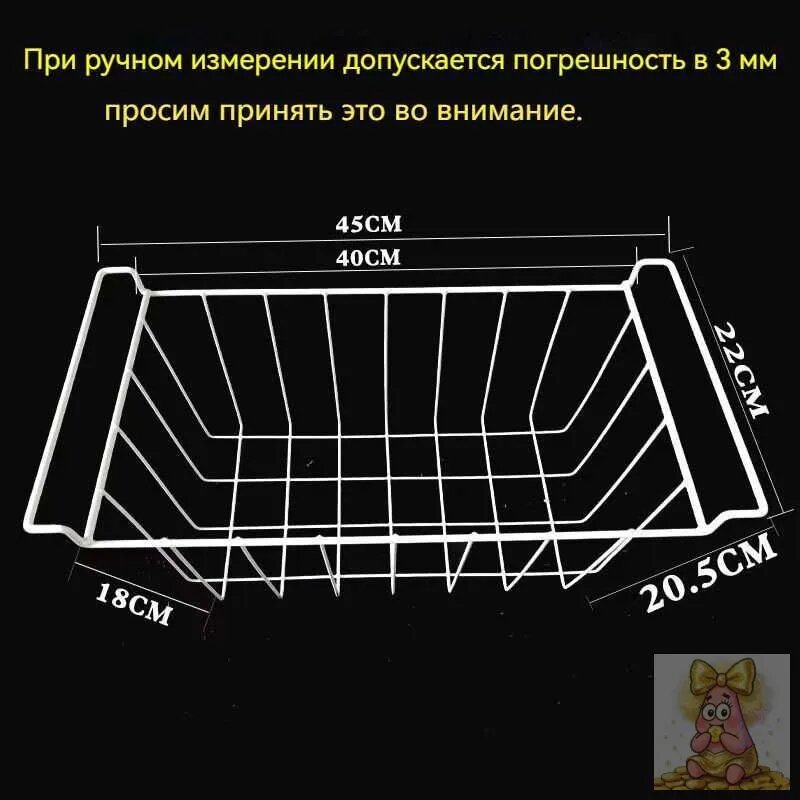 45 см, ширина 22 см, высота 20,5 см, металлическая решетка для морозильной камеры, 2 шт.