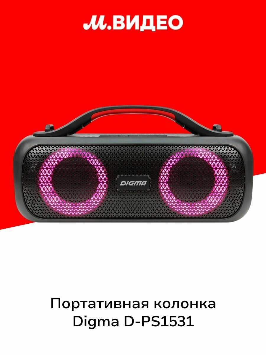 Портативная колонка Digma D-PS1531