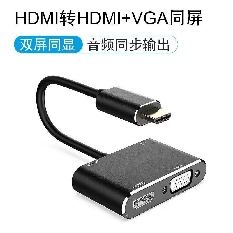 Адаптер HDMI к HDMI и VGA 2-в-1 с аудио и питанием, поддержка 4K, 1 вход 2 выхода для мониторов