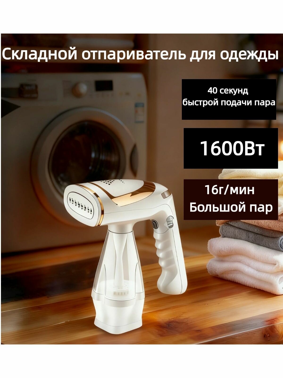 Портативный складной подвесной утюг, домашний мини-паровой утюг,1600 Вт, дорожная гладильная машина