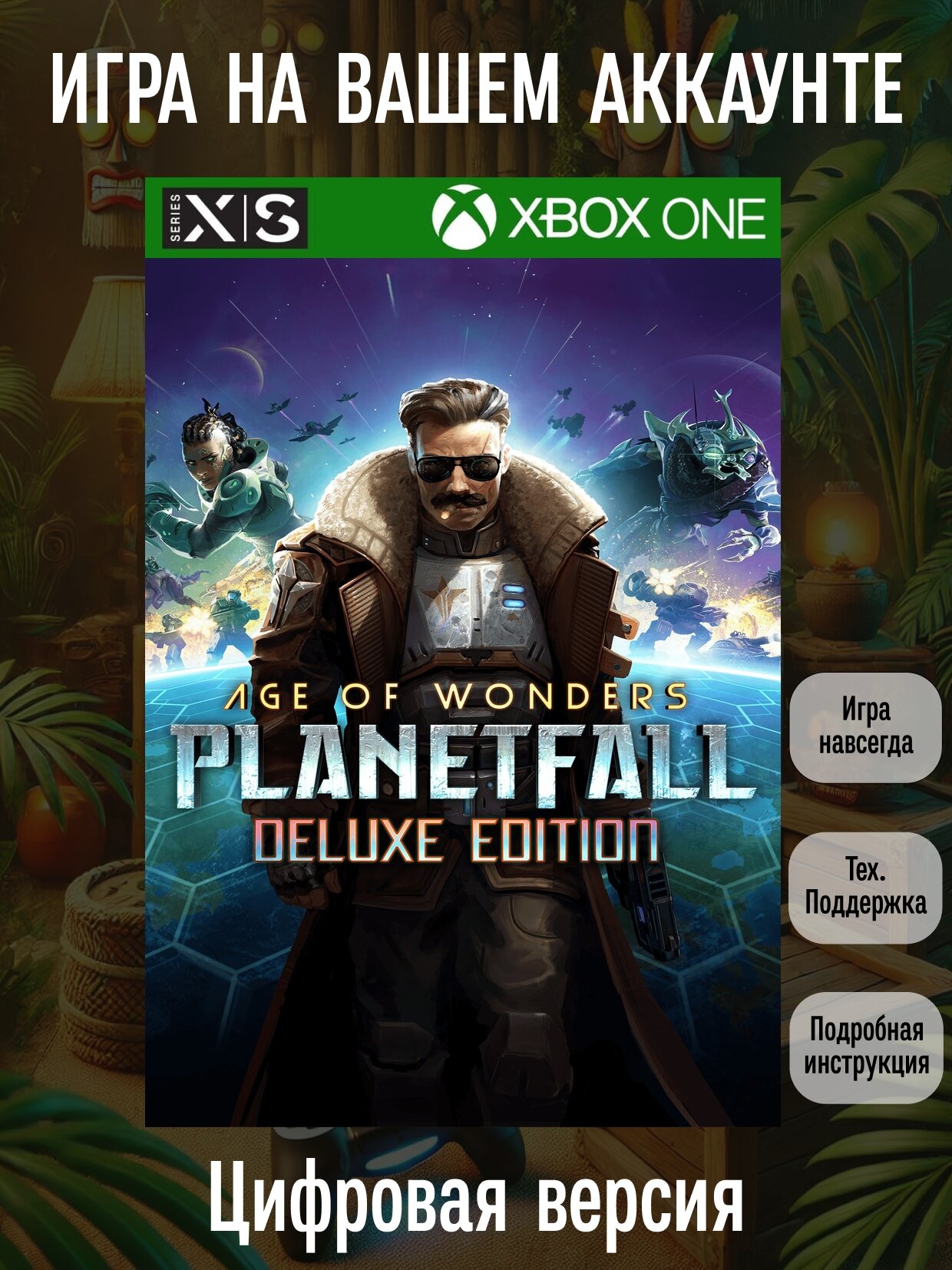 Age of Wonders: Planetfall - Deluxe Edition | Xbox One/Series X|S | Цифровая версия