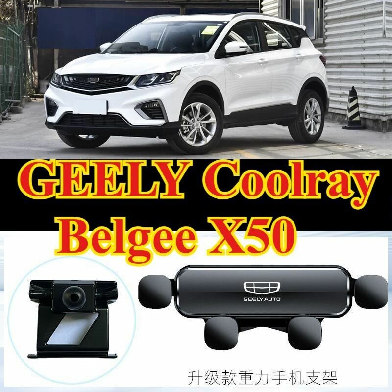 Держатель телефона Geely Coolray 2022-2024 Belgee X50 автомобильный — крепление в салон для смартфона и навигатора