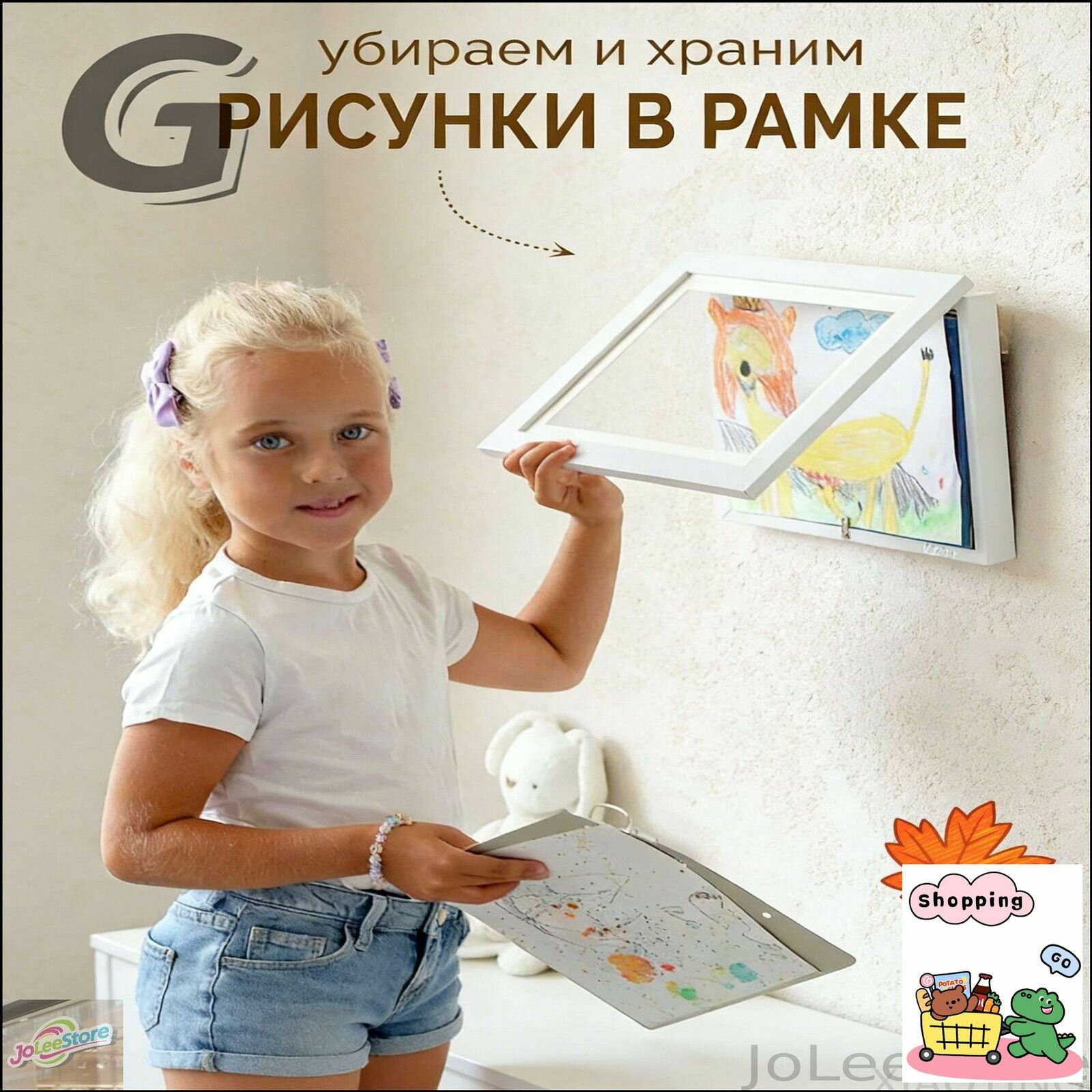 Рамка накопитель для детских рисунков