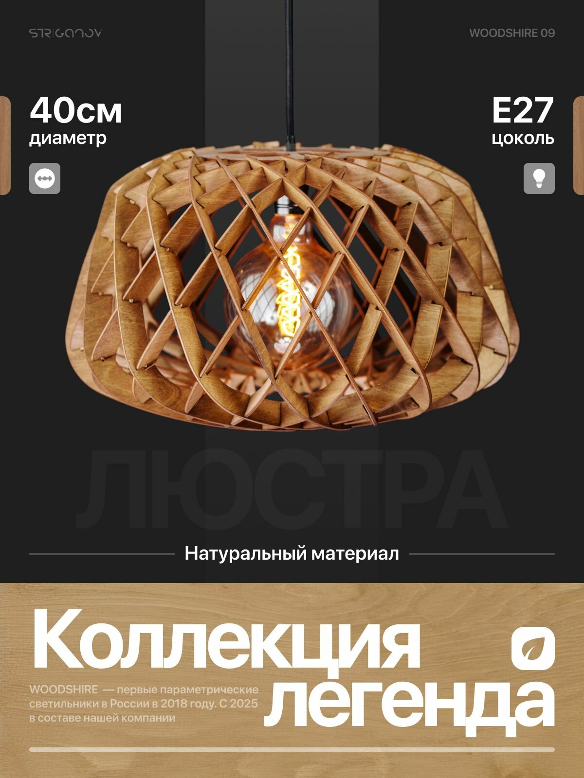 Люстра подвесная потолочная на кухню в гостиную в спальню Нест, деревянный лофт светильник, цвет орех