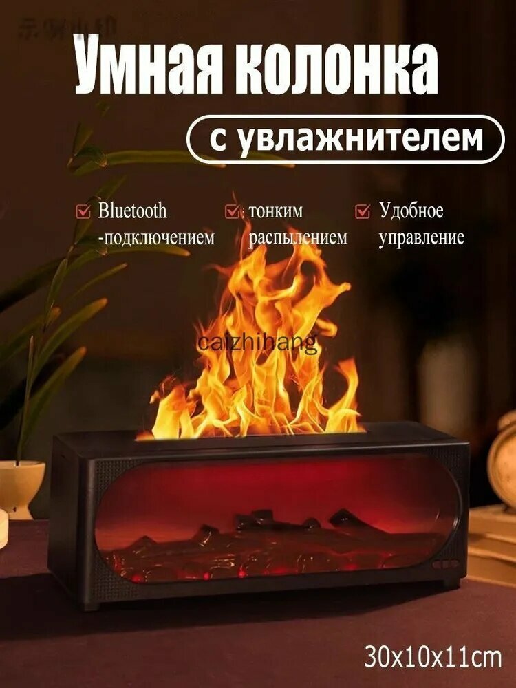 Увлажнитель воздуха 4-в-1: умная колонка + увлажнитель + атмосферный свет + аромалампа, креативная подарок, серый металлик, черный матовый