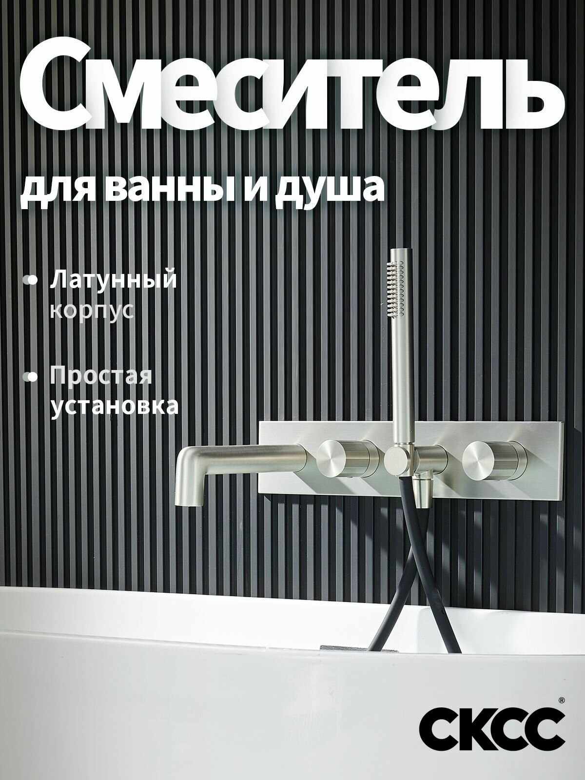 Высококачественный встроенный смеситель для ванны и душа, набор для ручного душа из латуни, гостиничная техника, бытовая техника, Никель
