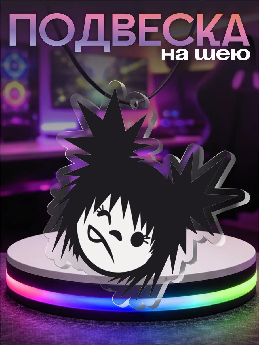 Подвеска