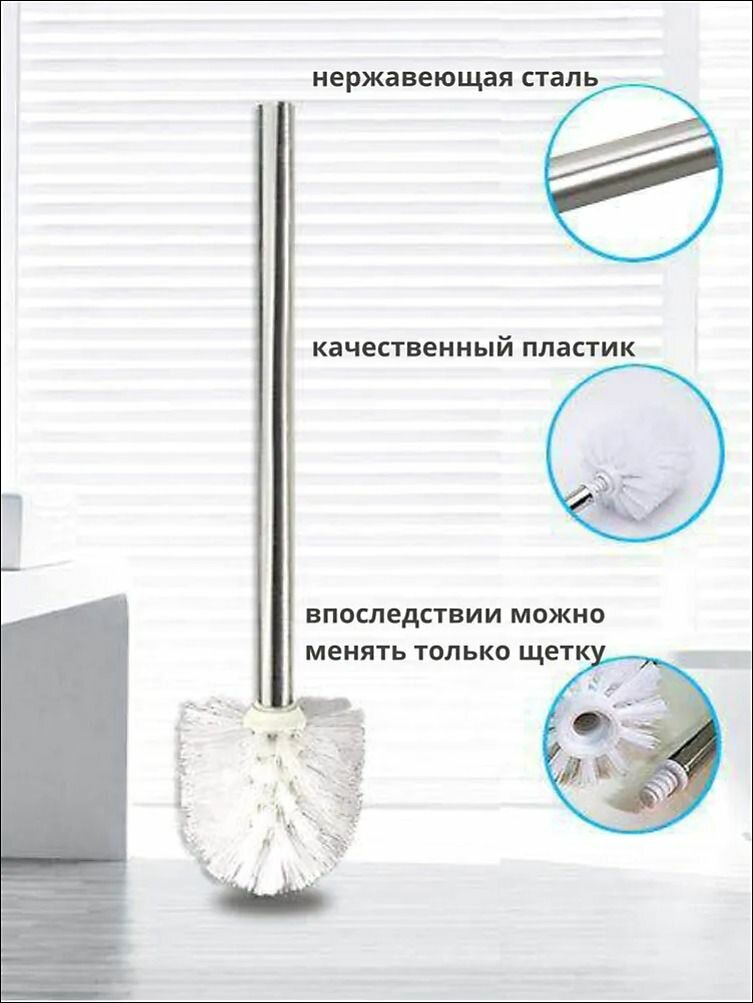 Ершик для туалета LAVAM Home, нержавеющая сталь/пластик, сменная щетка, белый — фото 1