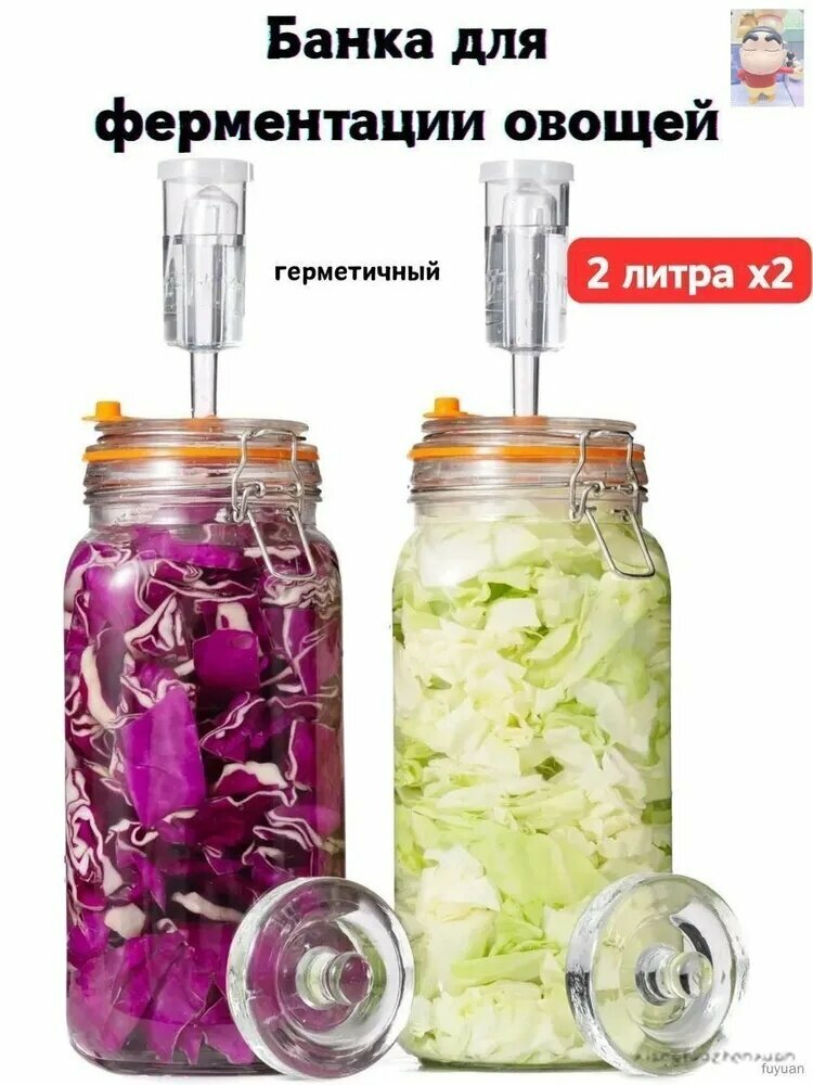 Кадка для засолки, 2000 мл, 2 шт