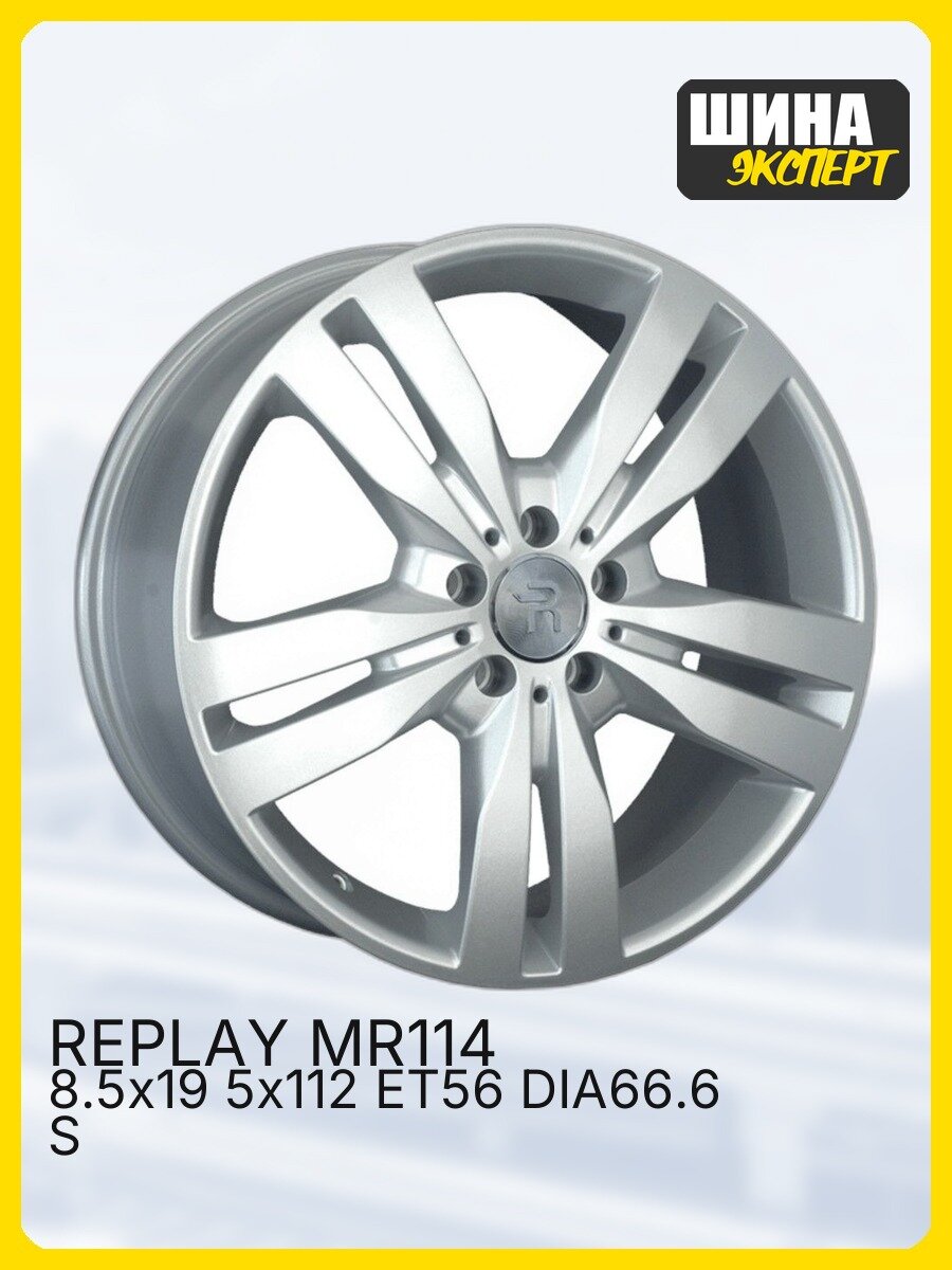 Диск литой REPLAY MR114 8,5\R19 5*112 ET56 d66,6 S [021027-070060006] легкосплавный