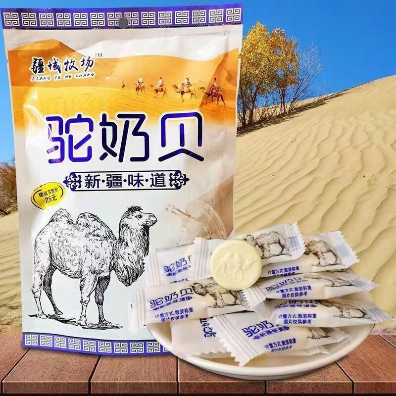Верблюжьи Молочные Моллюски, 158g * 2 Мешка, Вкусные готовые к употреблению сладости, которые укрепляют иммунитет, подойдут пожилым людям и детям