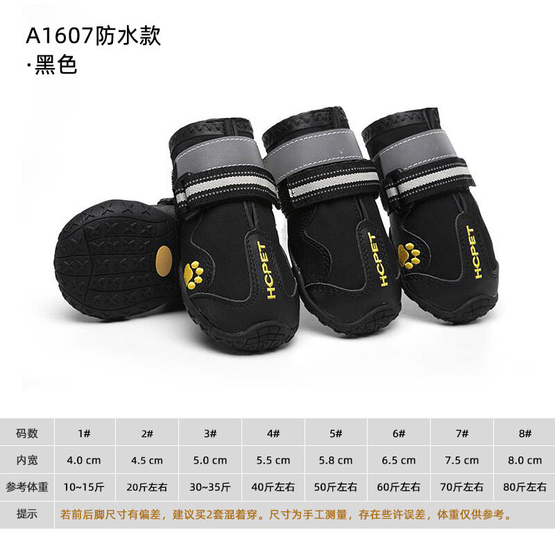 HCPET Huachuang Pet Shoes: Водонепроницаемые, износостойкие, светящиеся большие ботинки для собак, самые продаваемые ботинки для кошек.