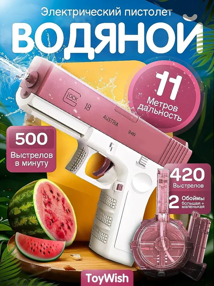 Водный пистолет, Водный пистолет на аккумуляторе, Desert Eagle