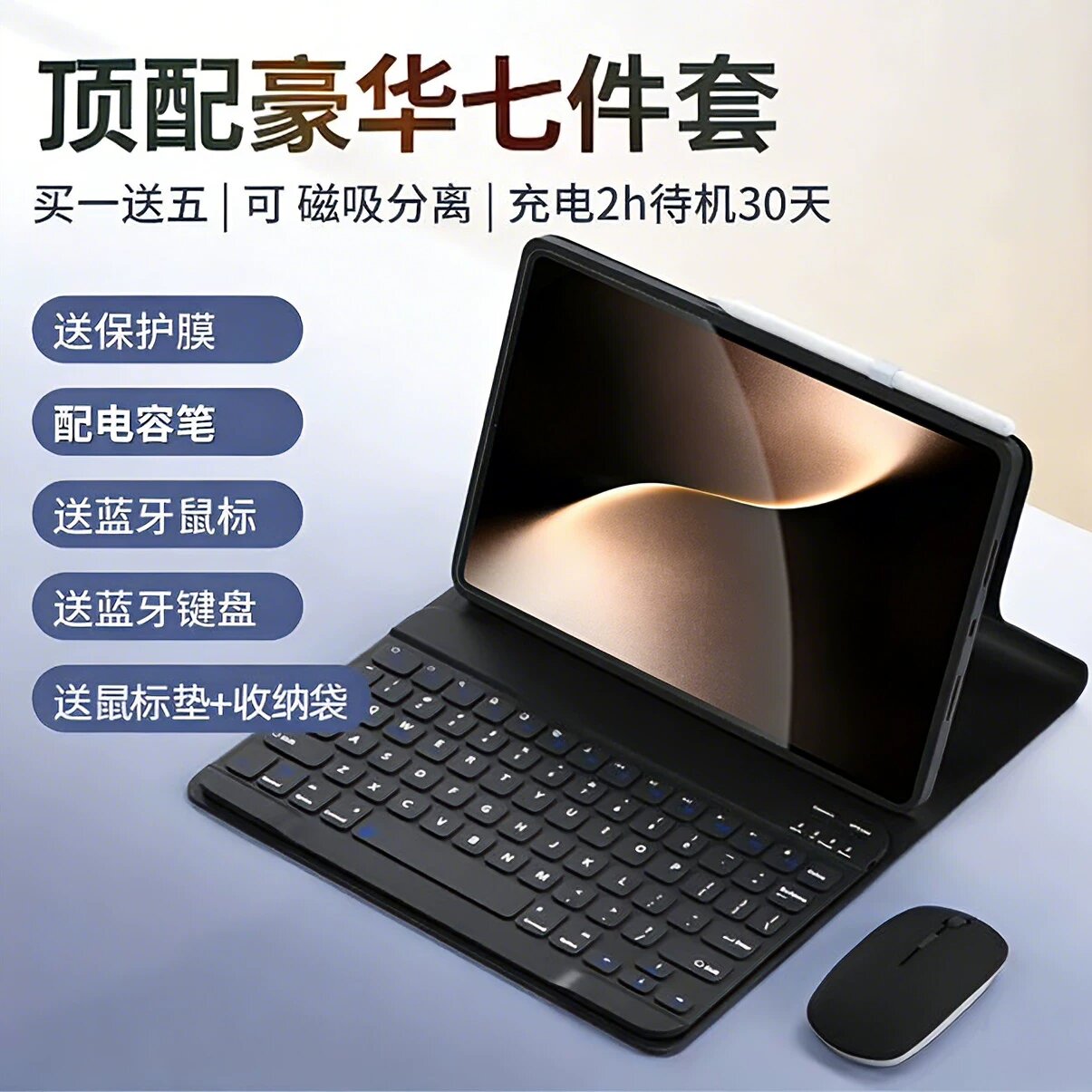 Подходит для Honor Tablet 10/9Pro/V8, защитный чехол для клавиатуры gt2, мягкий, легкий, MagicPad3pro, с магнитной