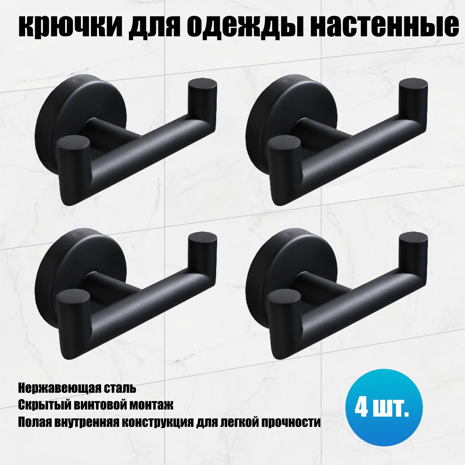 Крючок настенный скрытым креплением металлический крючки для ванной, набор 3 штук-ROMIKY