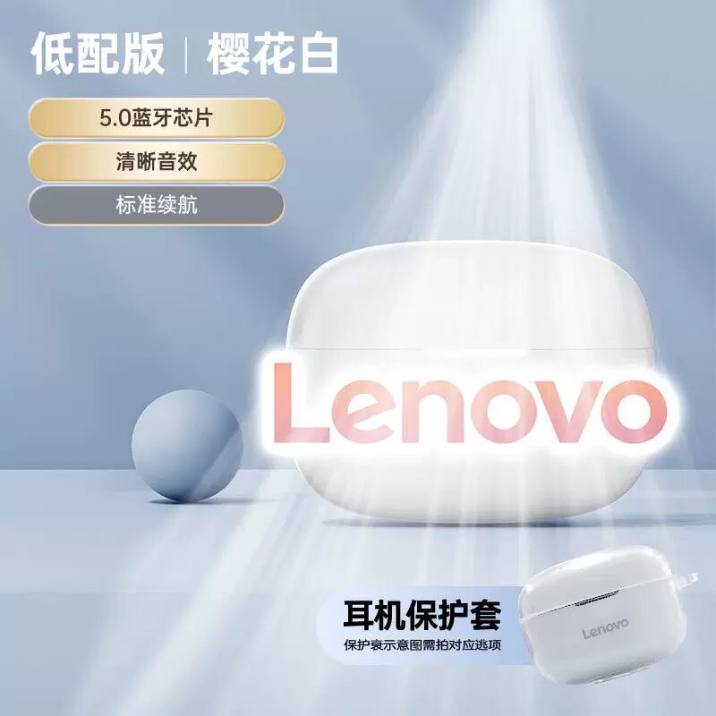 Lenovo Белые беспроводные наушники Bluetooth 2024 Стандартное HD без потерь звучание Короткое время работы Активное