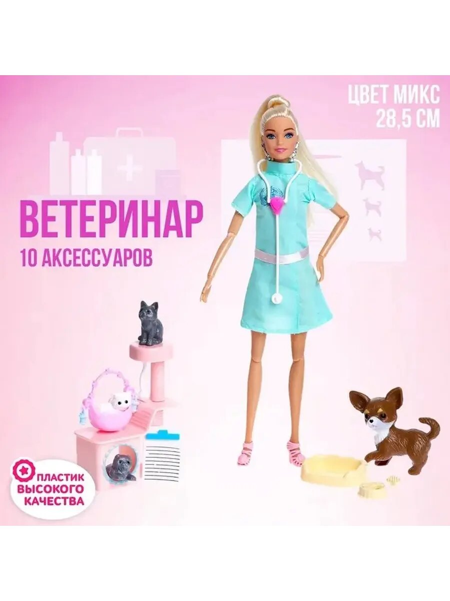 Образовательная кукла ветеринара с аксессуарами