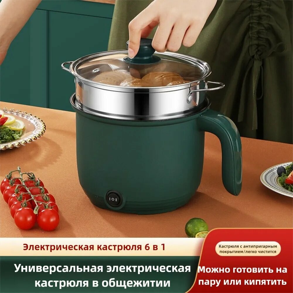 Скороварка Электрическая кастрюля