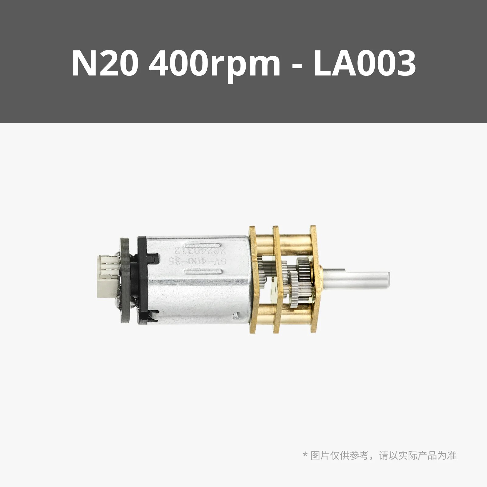 Двигатель N20 400rpm LA003