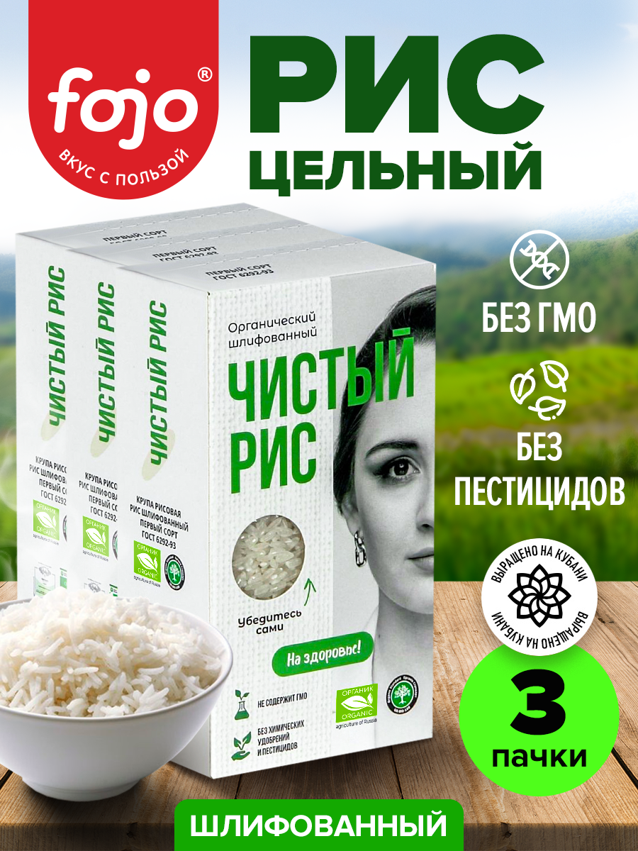 Рис круглозерный шлифованный "Регул" для суши плова, азиатских блюд органический, без глютена, для здорового питания. 3 уп. по 500 г