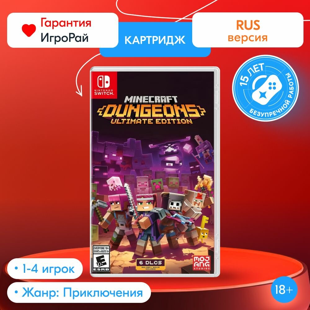 Игра Minecraft Dungeons Ultimate Edition (Nintendo Switch, русская версия) Mojang Studios Картридж 12+