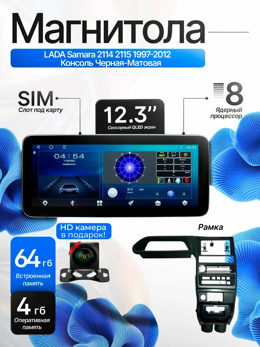Магнитола TS18 PRO LADA Samara 2114 2115 1997-2012 4ГБ+64Gb, Bluetooth, FM/AM, GPS