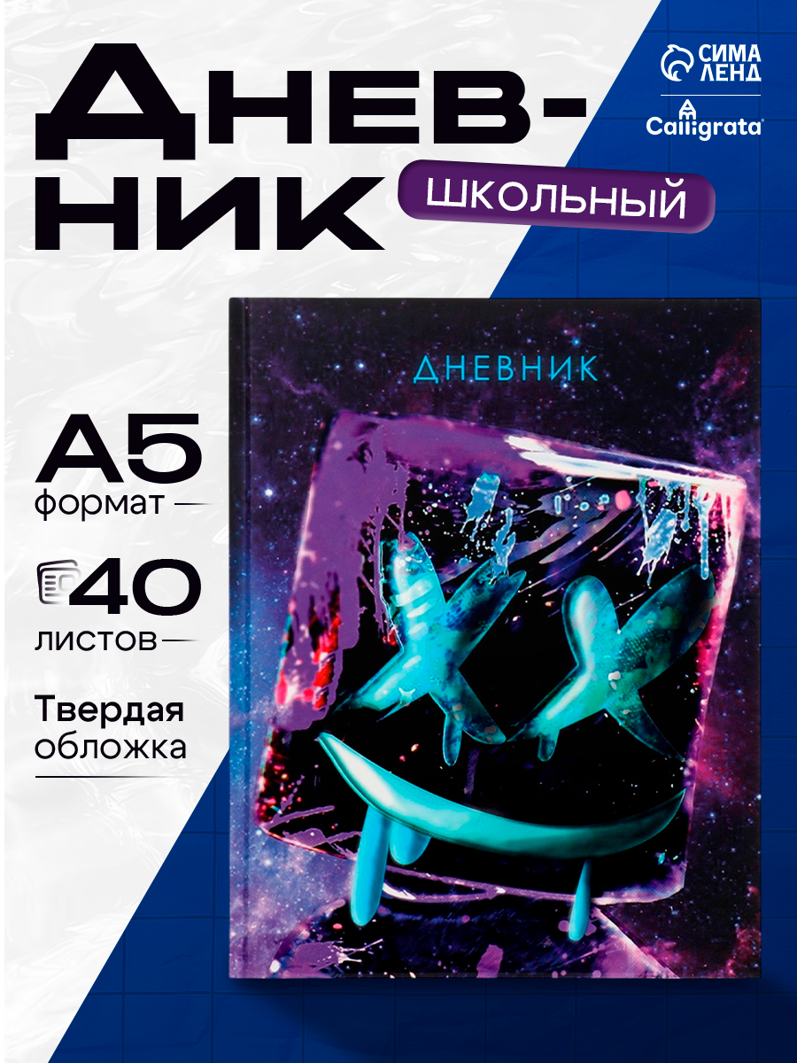Дневник Calligrata "Киберпанк неон", A5, твердая обложка, недатированный, 40 л