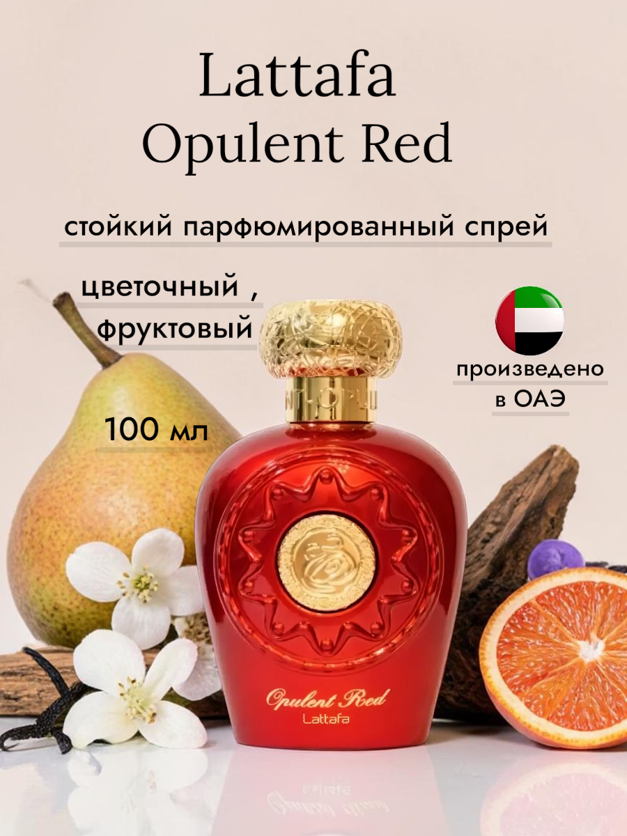 Lattafa парфюмированный спрей Opulent Red / Опулент Ред, унисекс, 100 мл
