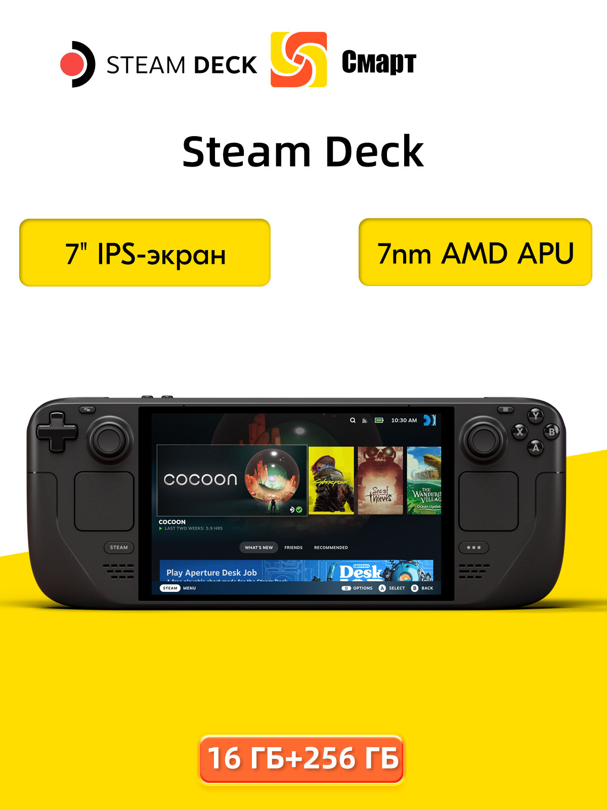 Портативная игровая консоль Valve Steam Deck 16 ГБ 256 ГБ, 7-дюймовый IPS-ЖК-экран с частотой 60 Гц