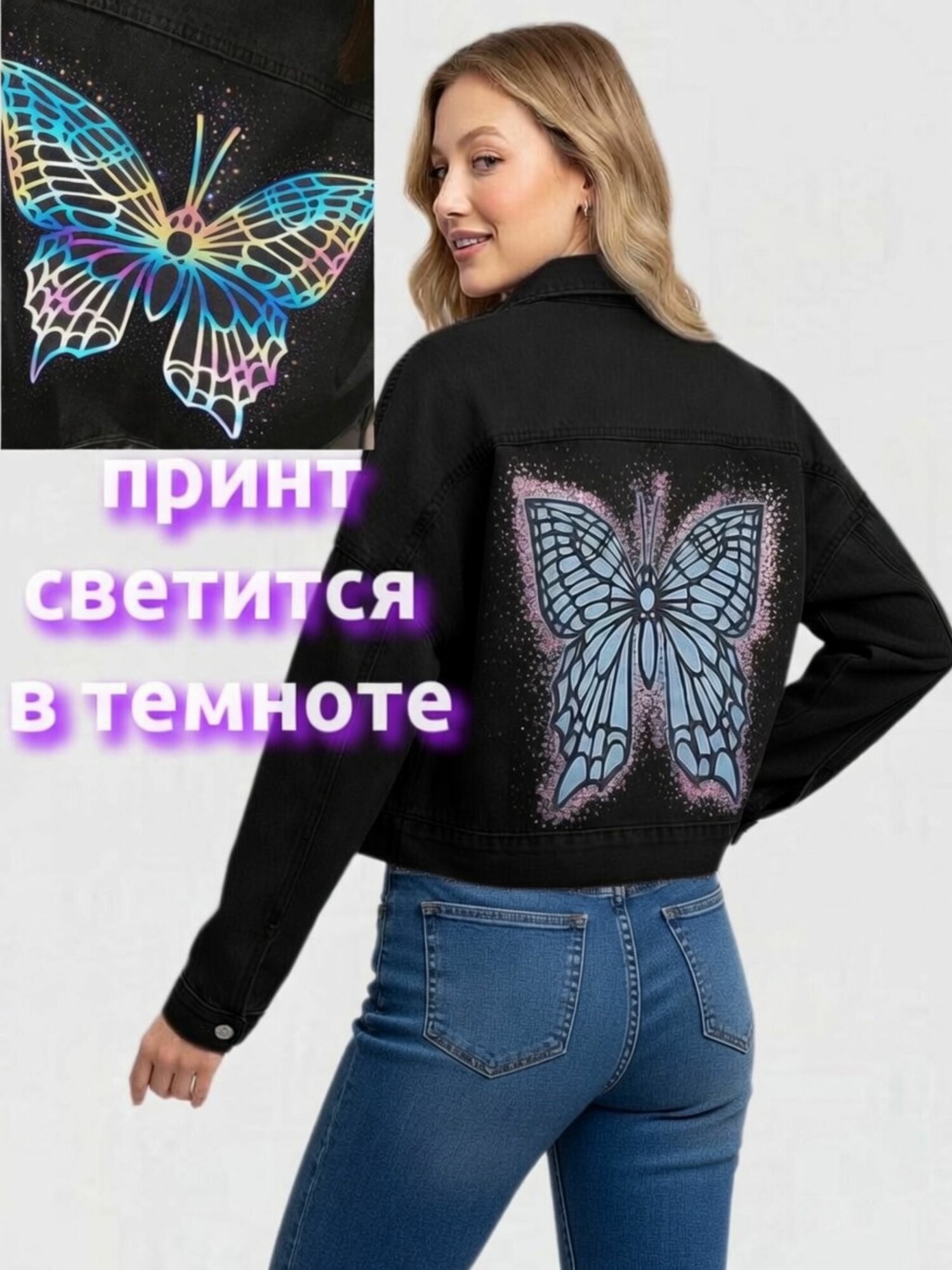 Куртка джинсовая  оверсайз короткая с принтом надписью на спине, ветровка хлопковая из денима на лето