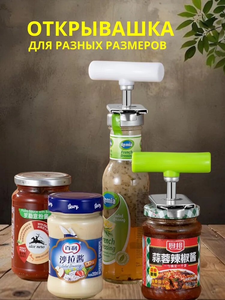 Открывалка, 1 шт — фото 1