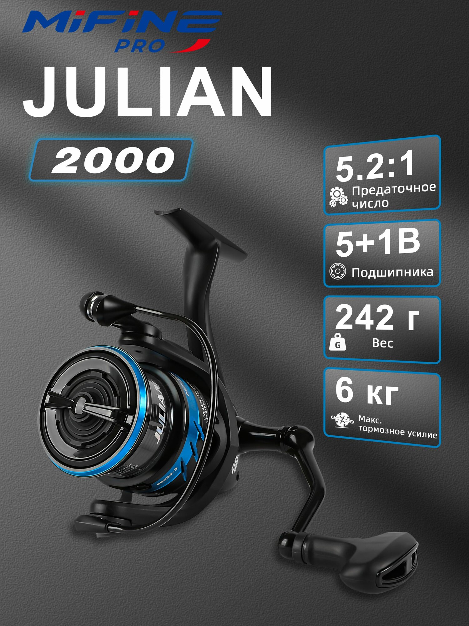 Катушка рыболовная Mifine JULIAN 2000F 6B