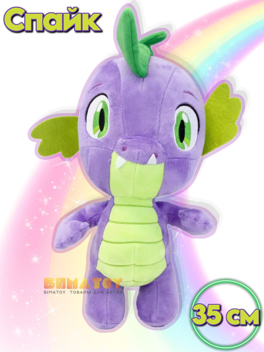 Мягкая игрушка пони "Дракончик Спайк" BIMATOY, My Little Pony