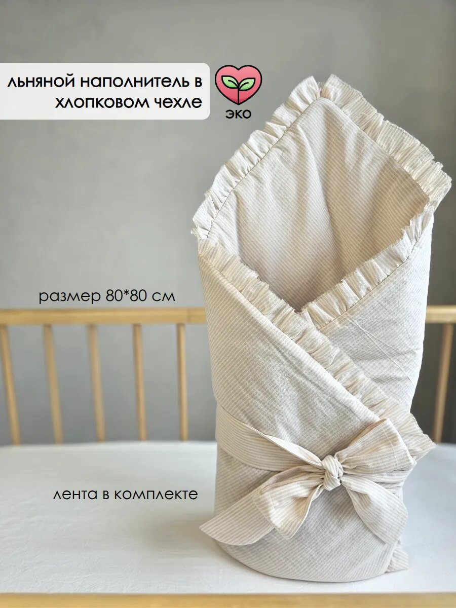 Плед на выписку лето