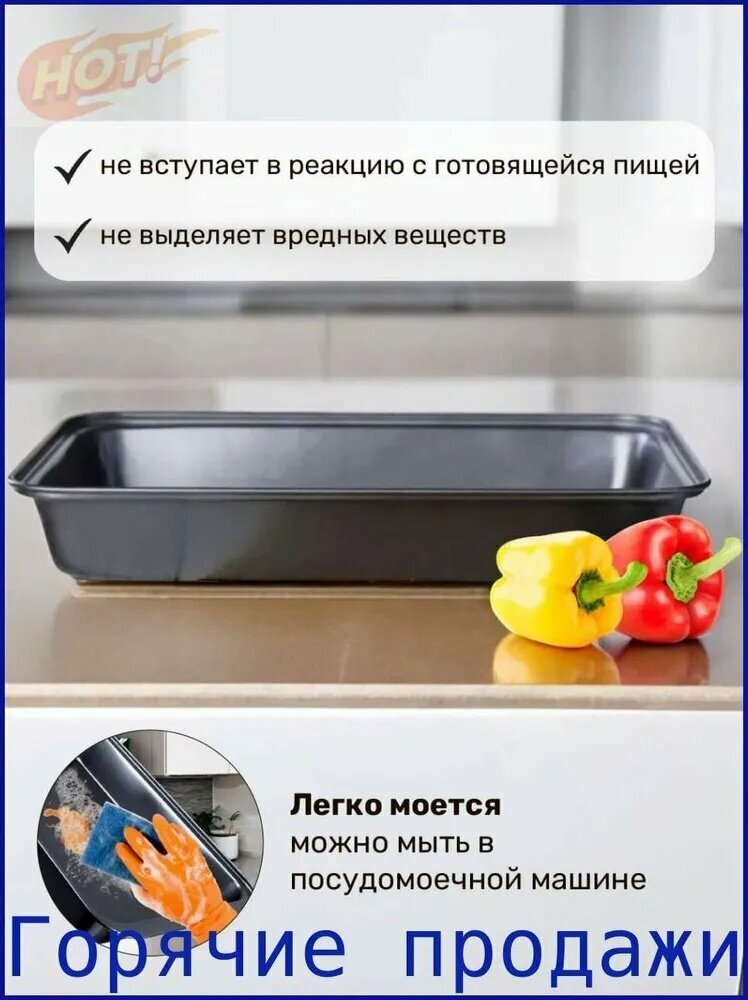 Противень, 30 см х 20 см — фото 1