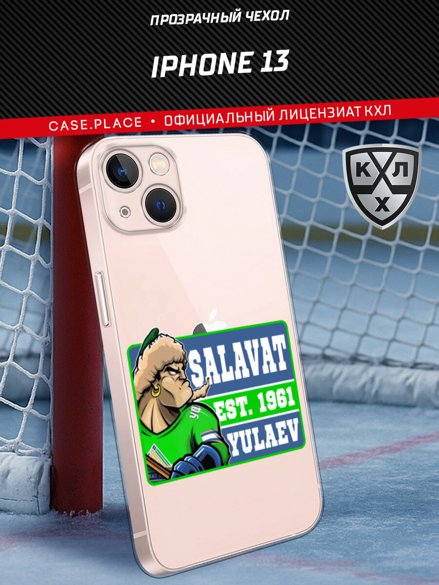 Чехол на Apple iPhone 13 / Айфон 13 с принтом Талисман Салават, прозрачный