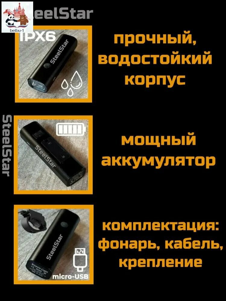 Фонарь для велосипеда — фото 1