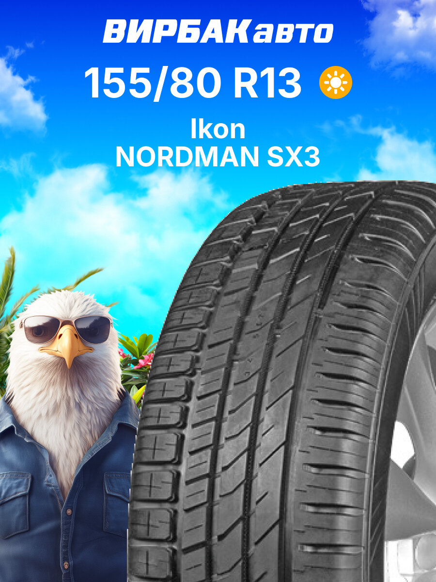 Летние шины Ikon Nordman SX3 (Character Eco) 155/80 R13 79T, летняя автомобильная резина