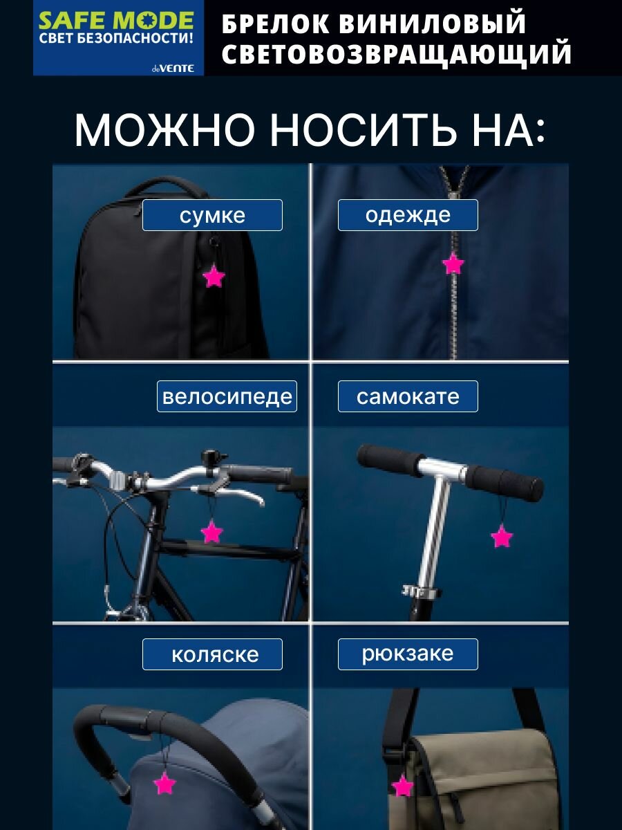 Брелок deVente, фуксия — фото 1
