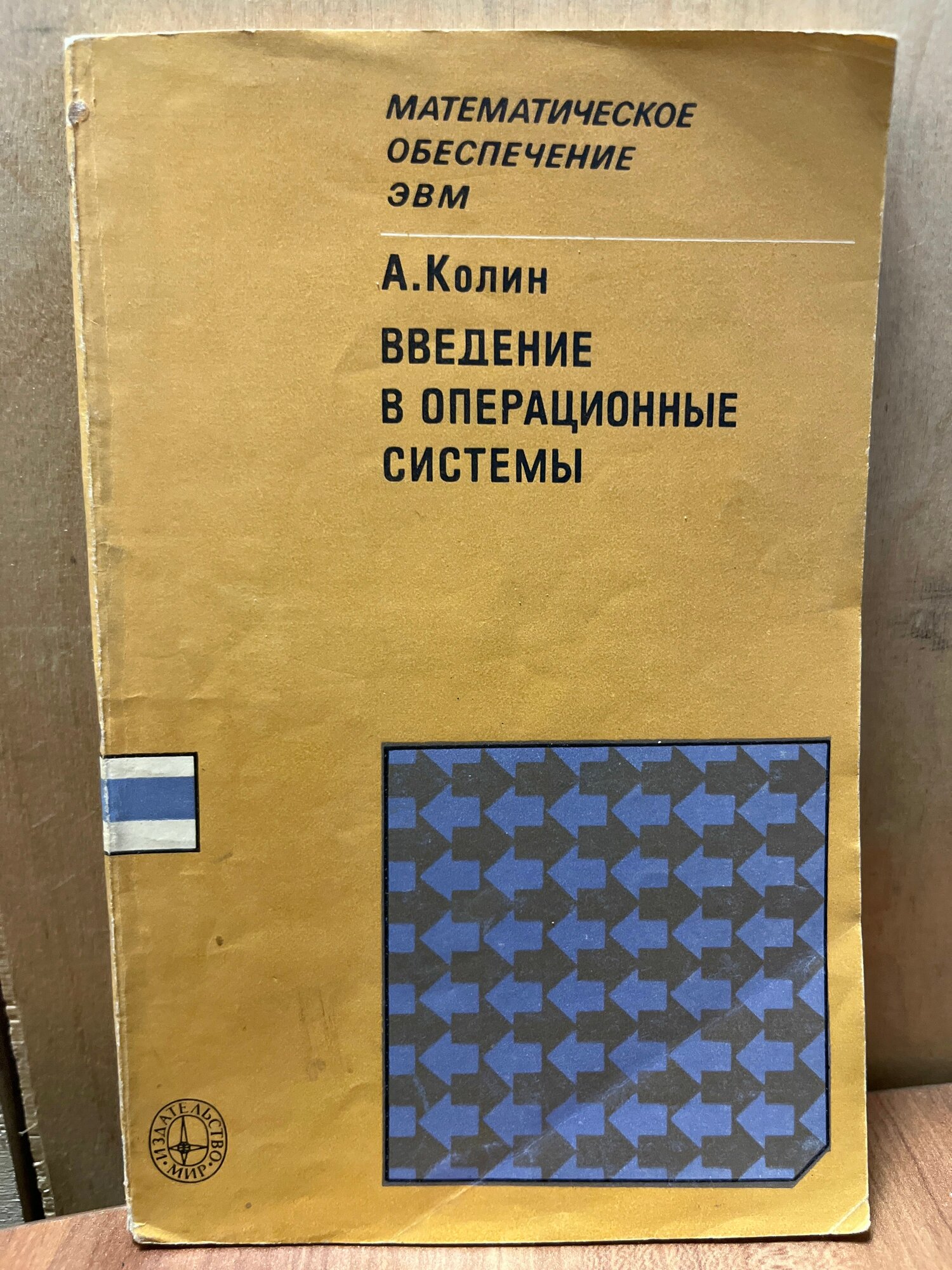 Введение в операционные системы