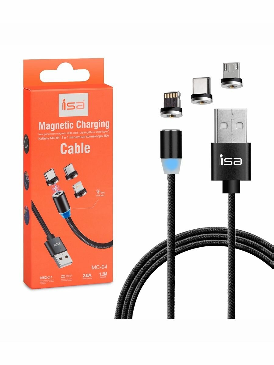 Кабель USB 3 в 1 iPh + Micro USB + Type-C MС-04 USB черный