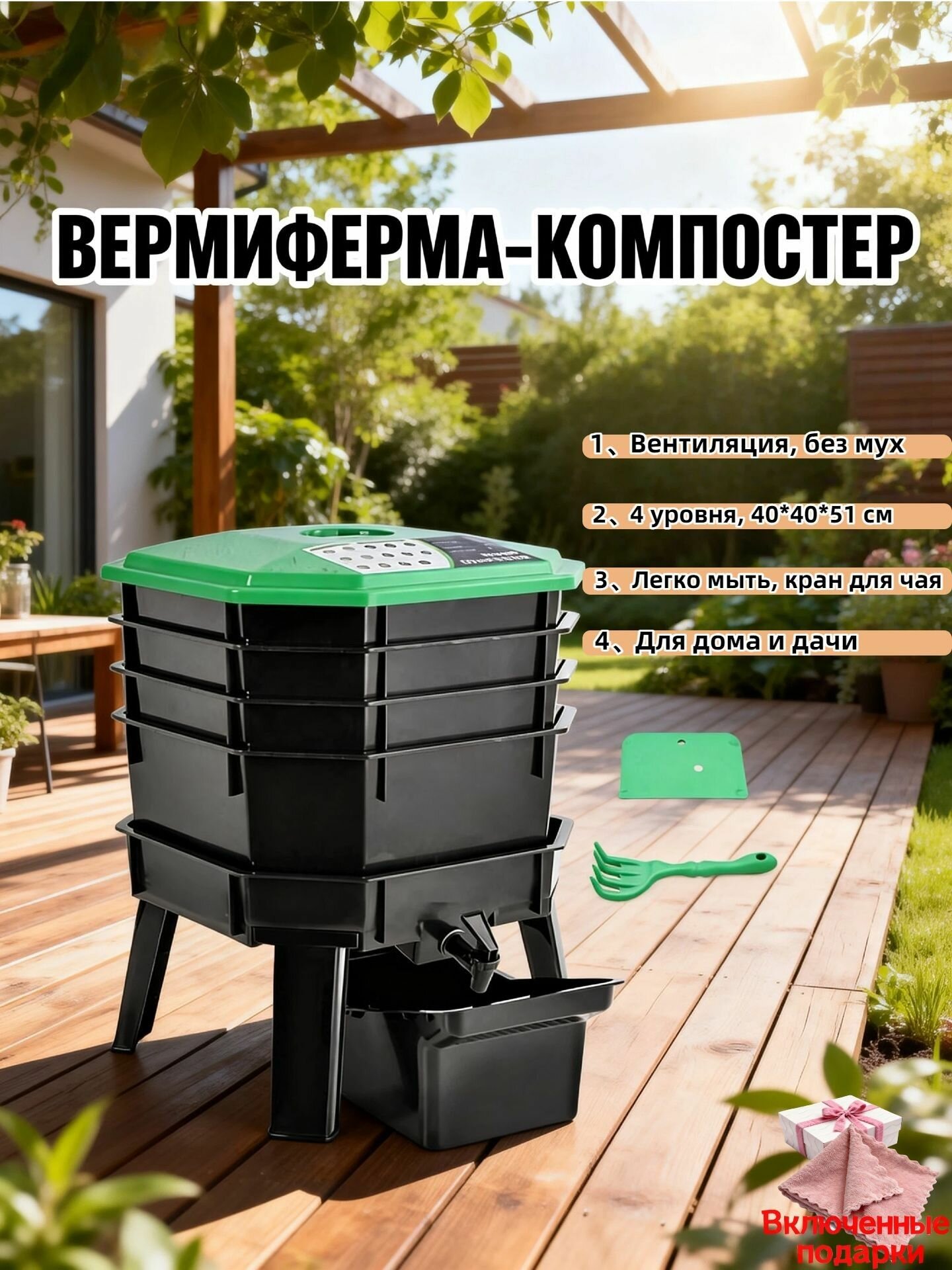 Компостеры для переработки кухонных отходов в удобрение