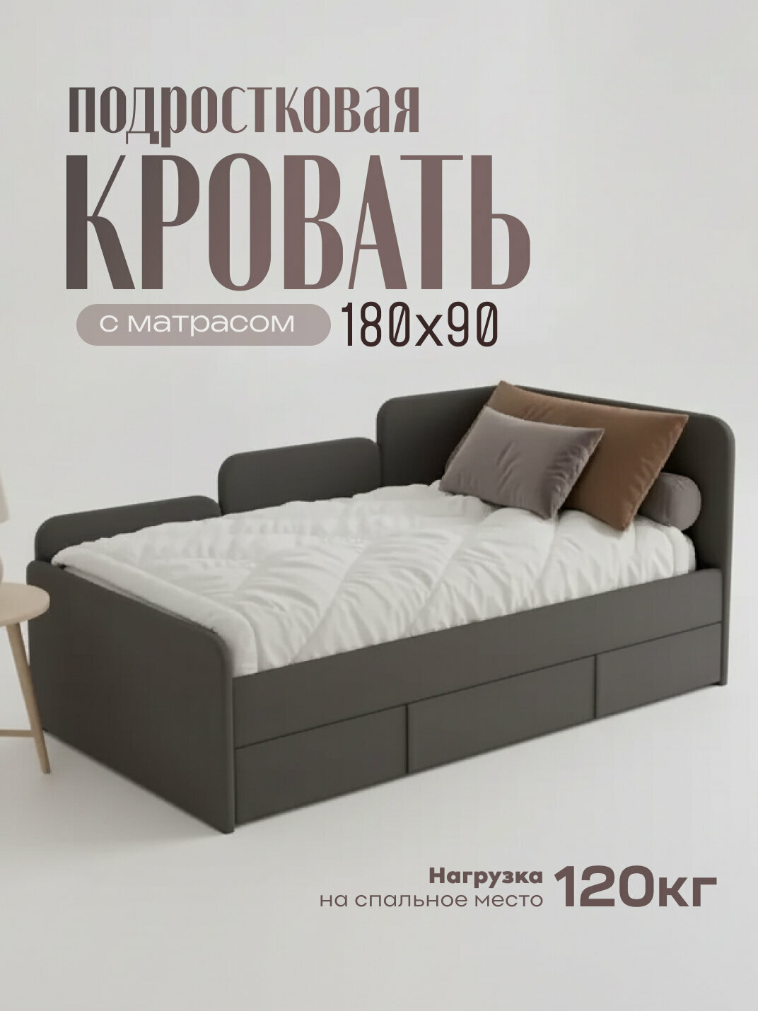 Тахта MOVZ "Беверли", детская, односпальная, с матрасом, серая
