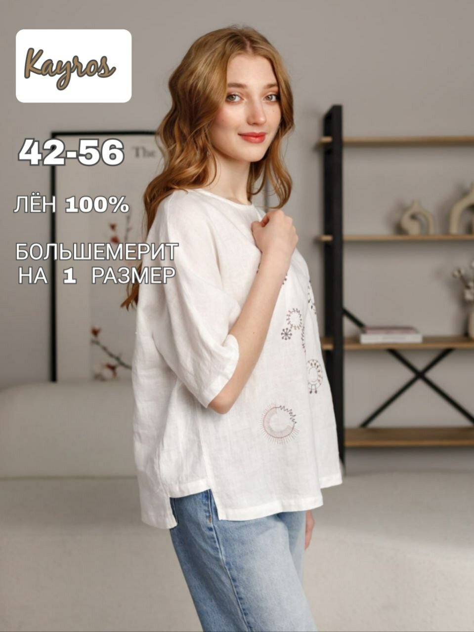 Блуза BOHO